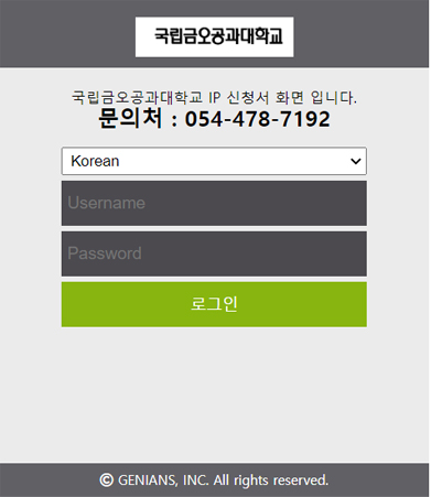 정보전산원 | 서비스안내 | PC 및 전산망 | 유선인터넷 신청방법(사무기기용)